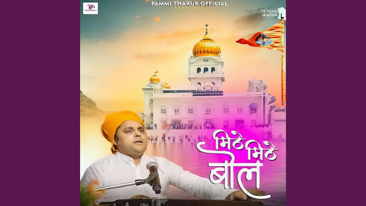 Mithe Mithe Bol - YouTube