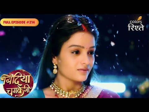 Bindiya Chamkegi | Krish credited Bindiya for his win | Full Ep - 214 | Colors Rishtey