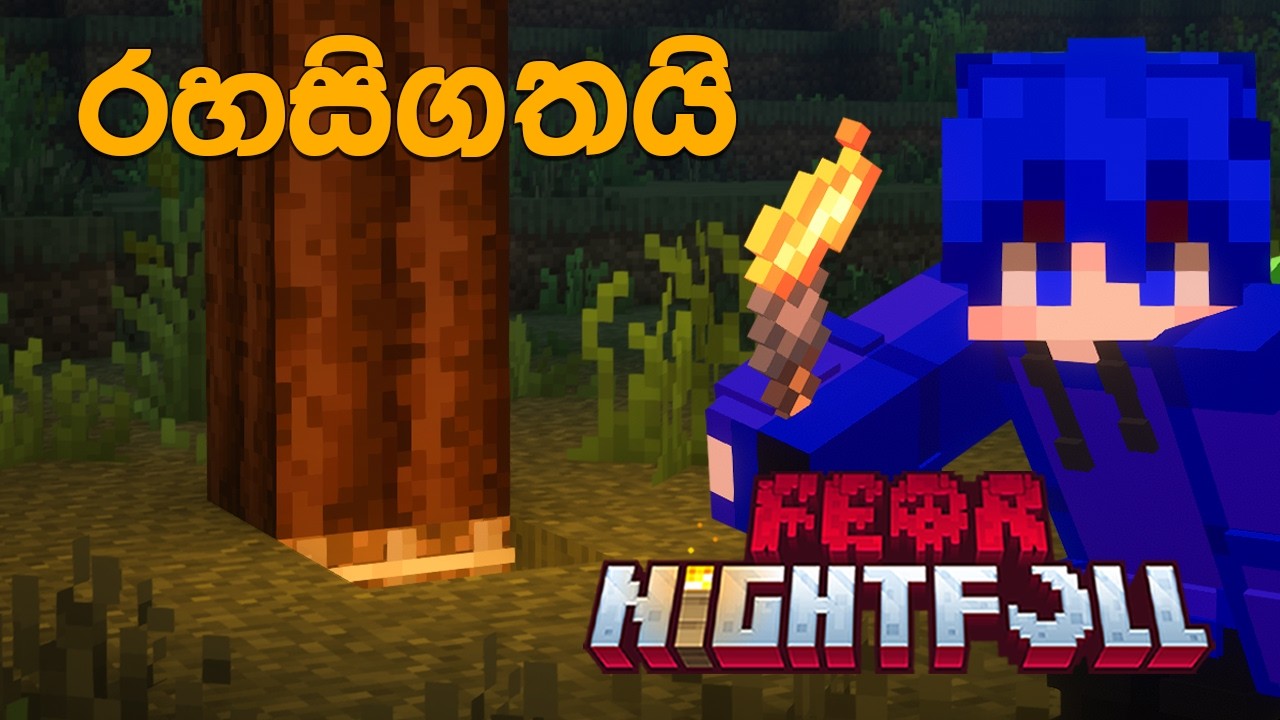 මම Build කරපු Underground Base එක | Minecraft Fear Nightfall | EP 15 ...