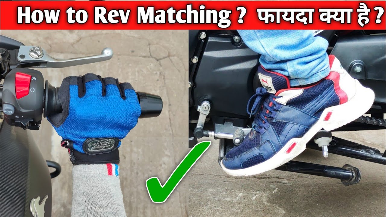 How to Rev Matching for Smooth Gearshift in Motorcycle ? - YouTube