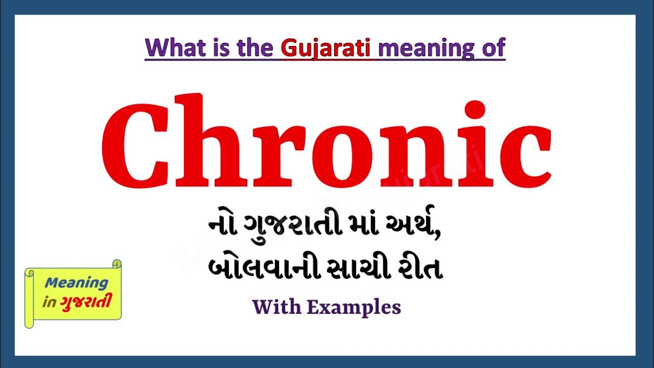 Chronic Meaning In Gujarati Chronic Chronic In Gujarati Dictionary YouTube chronic-meaning-in-gujarati-chronic-chronic-in-gujarati-dictionary-youtube
