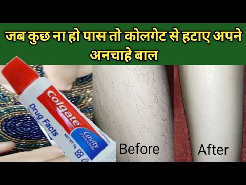 टूथपेस्ट से अनचाहे बालों को हटाए | Toothpaste For Unwanted Hair Removal ...