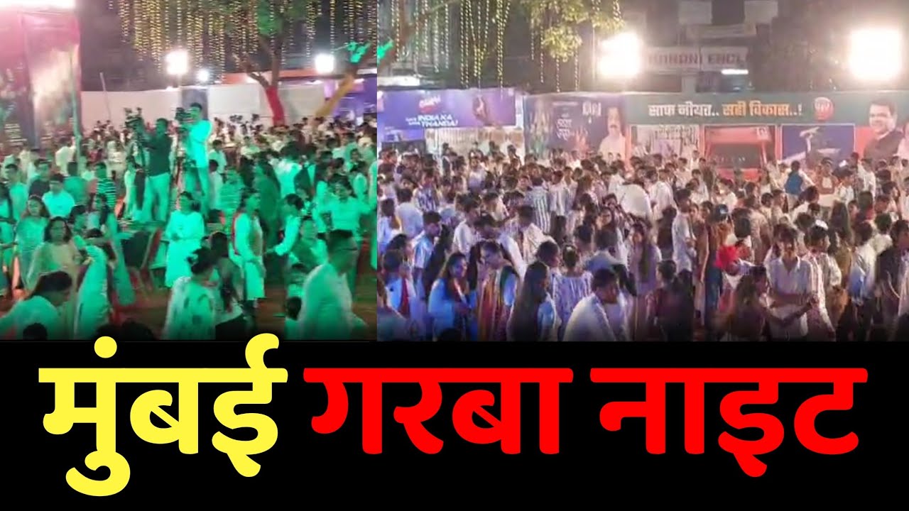 Mumbai Garba Dance | Mumbai Navratri | Mumbai Live News - YouTube