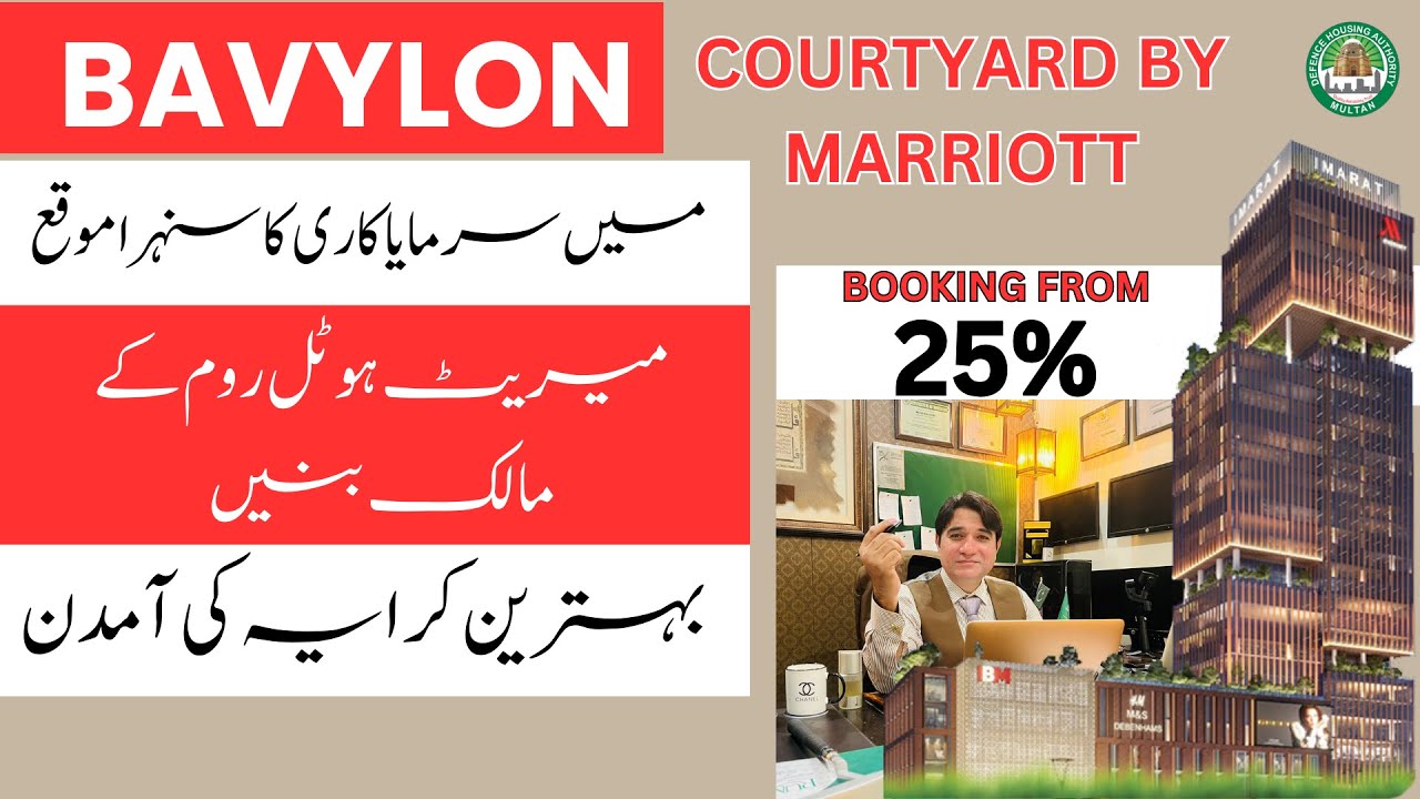 Bavylon - IMARAT's Flagship Project in DHA Multan Courtyard By Marriott ...