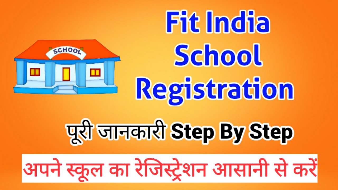 Fit india school registration | Fit india me school registration kaise ...