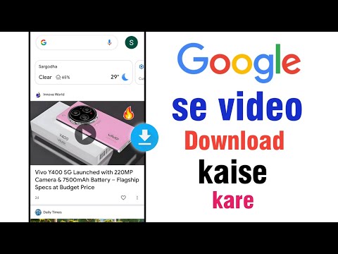 Google Se Video Download Kaise Kare | Legal Method | Google Se Video Download Karne Ka Tarika 