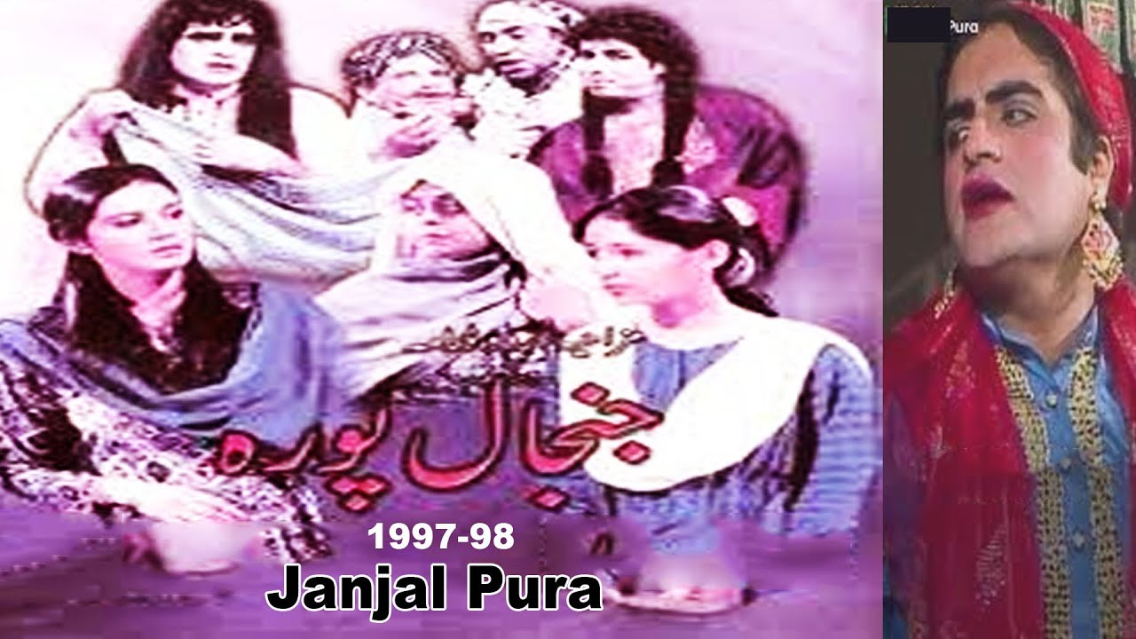 Janjal Pura 1997 - 98 ptv drama ll savera nadeem ll unknown facts ll ...