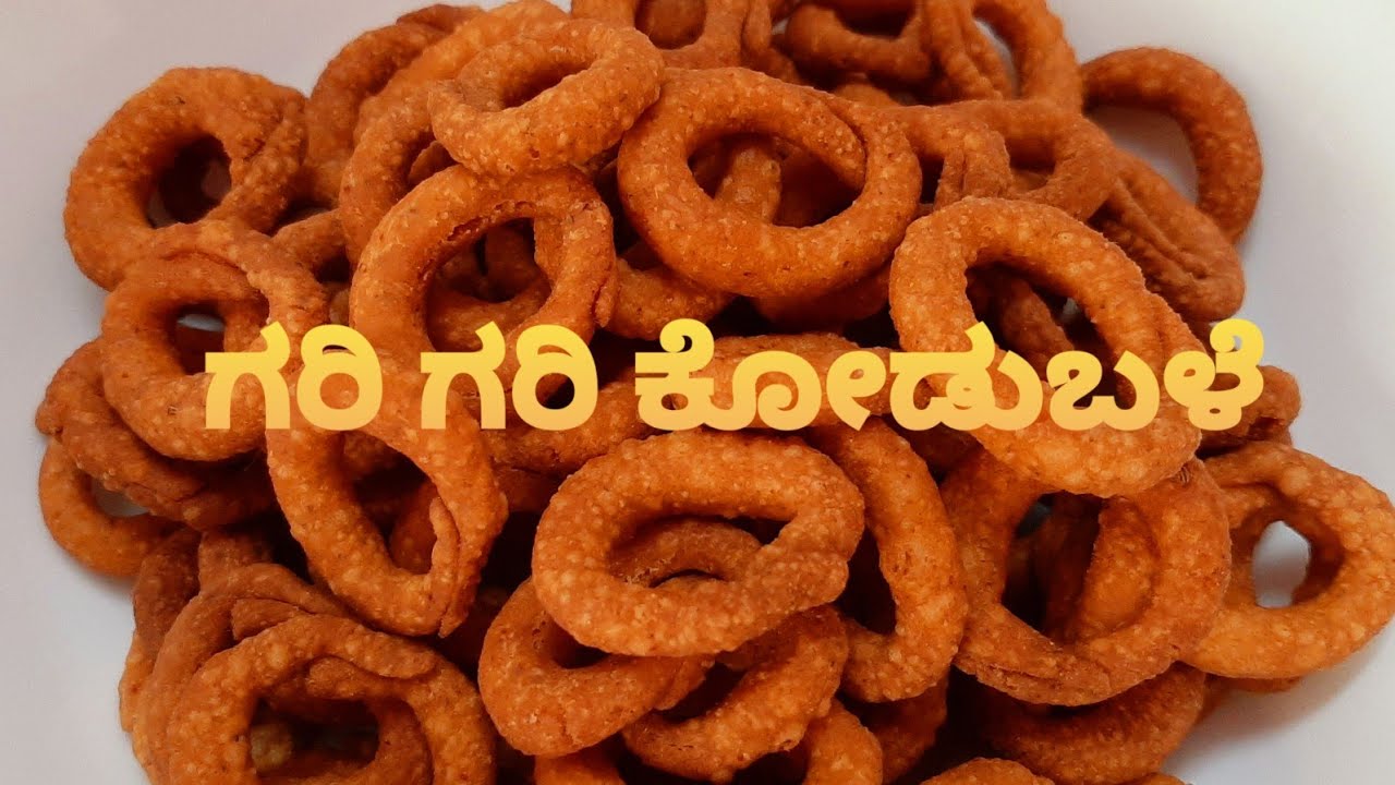 Lockdown quarantine |ಗರಿ ಗರಿ ಕೋಡುಬಳೆ|Crispy Kodbale /Quick and easy ...
