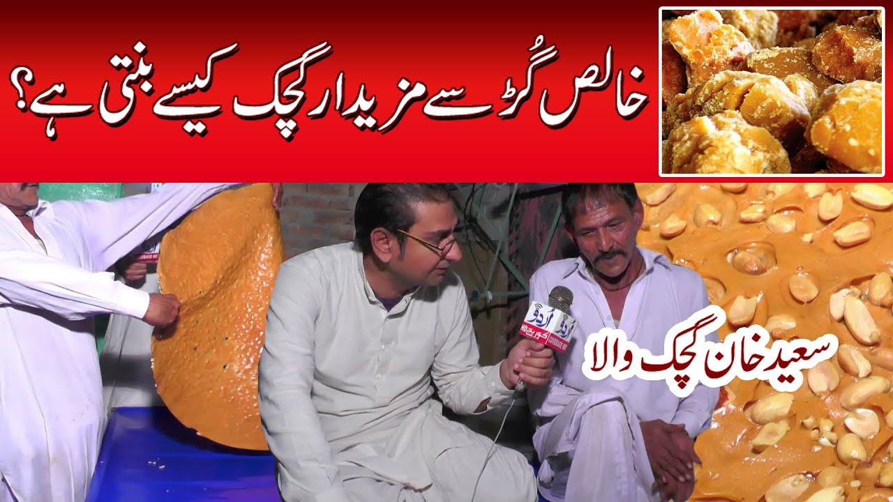 How to make Gur ki Gachak or Peanut Candy Chikki Recipe at Home ...