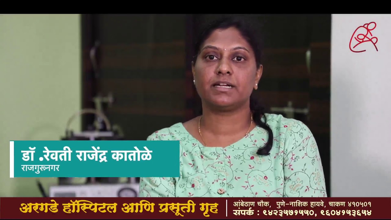 Argade Hospital and Maternity home. Chakan. Best Hospital for delivery ...