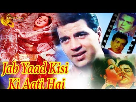 Jab Yaad Kisi Ki Aati Hai\