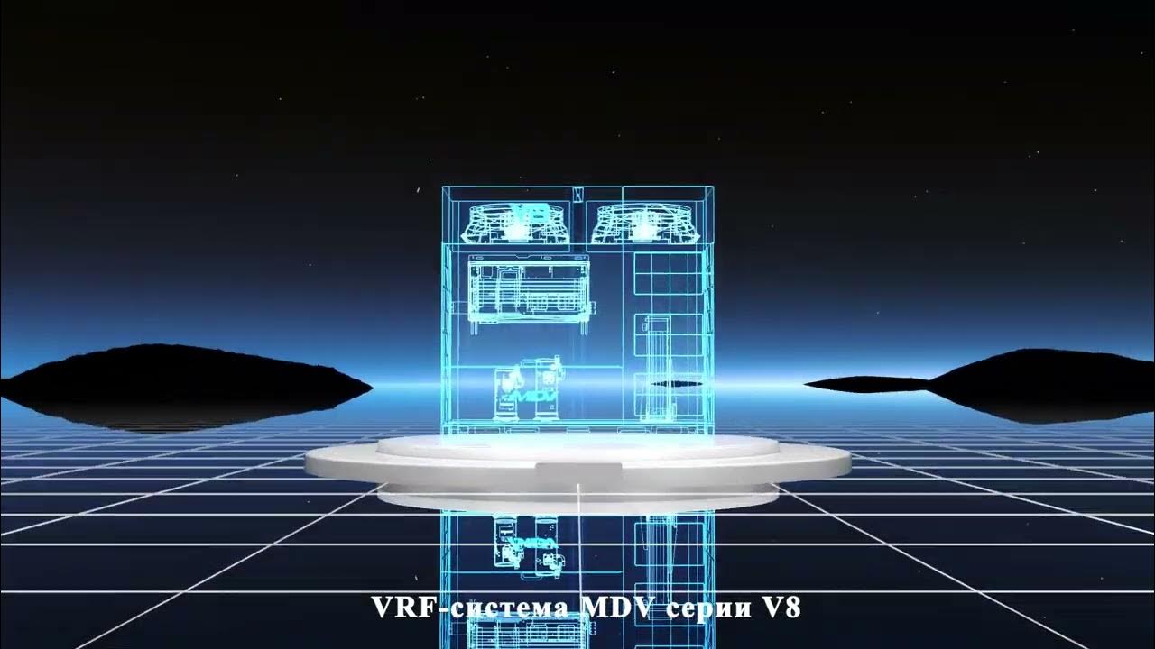 Видеообзор VRF-системы MDV серии V8 - YouTube