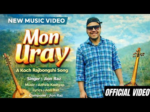 MON URAY | JION RAZ | DWIJABRATA KASHYAP | KOCH RAJBONGSHI SONG | OFFICIAL VIDEO