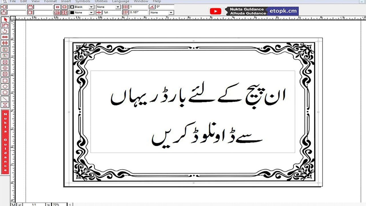 Inpage Beautiful Border Design - YouTube