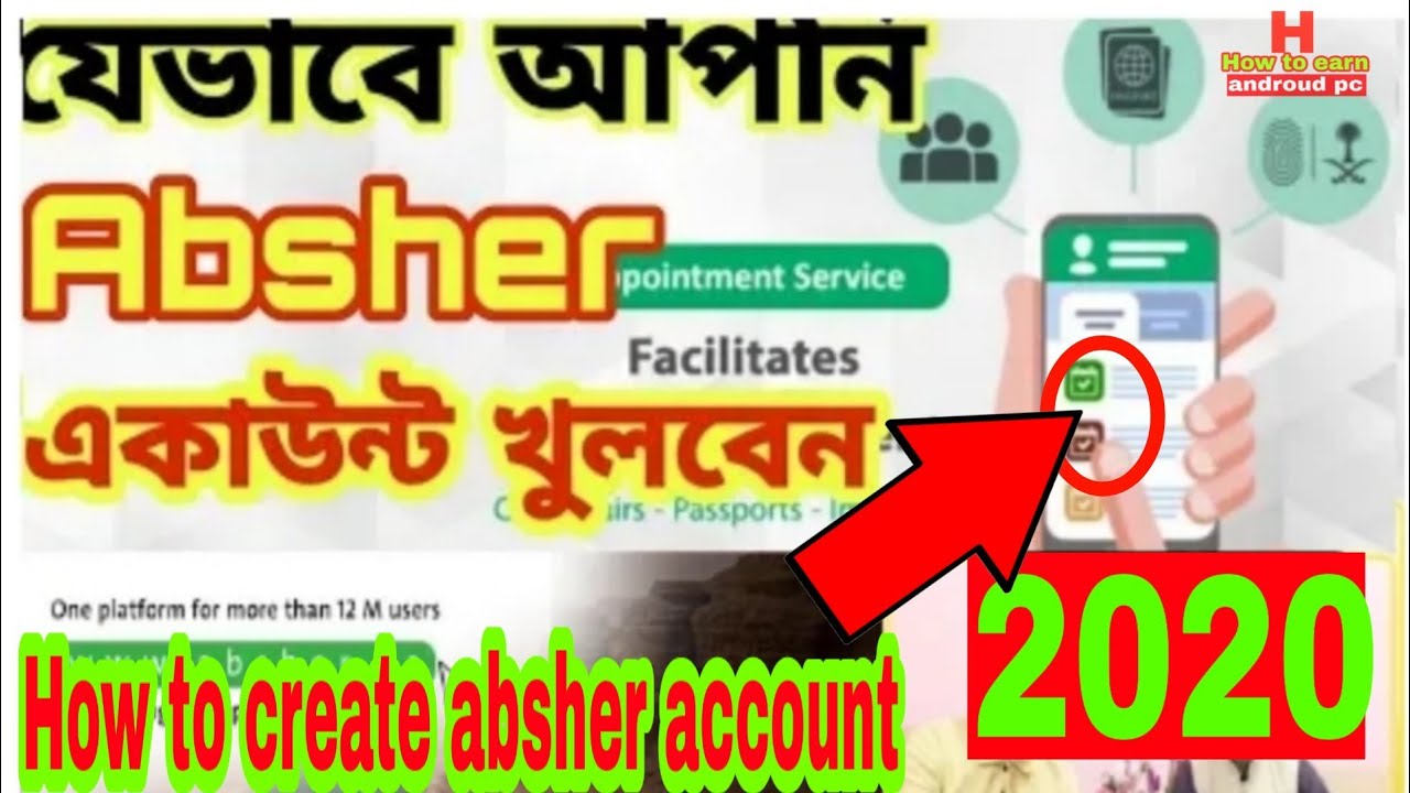 How create Absher account free in saudi arabia Urdu | Hindi Bangla EASY ...