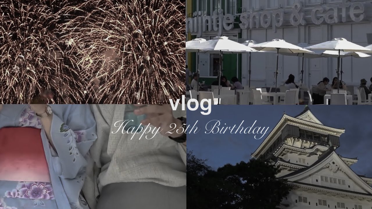 【祝25歳】1泊2日長崎旅行~夏祭り、浴衣を添えて~ Happy Quarter-Century Birthday ~ - YouTube