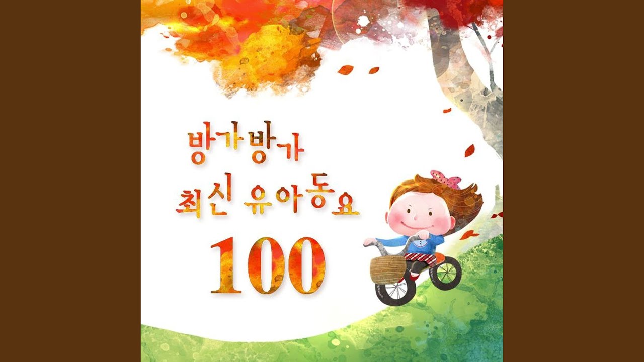 넌 할 수 있어 라고 말해주세요 Youtube Music
