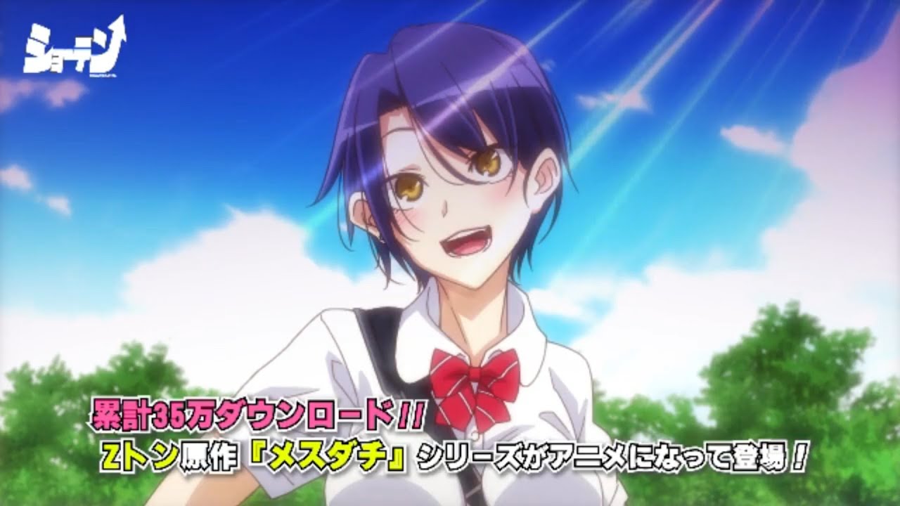 MESUDACHI THE ANIMATION PV - YouTube