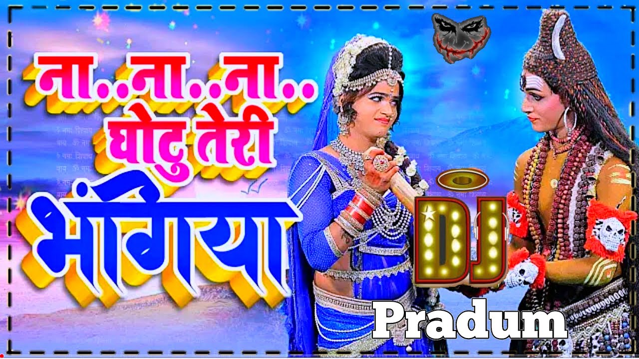 Na Ghotu Teri Bhangiya Dj Remix Song || Bhakti Song Shivashankar ...