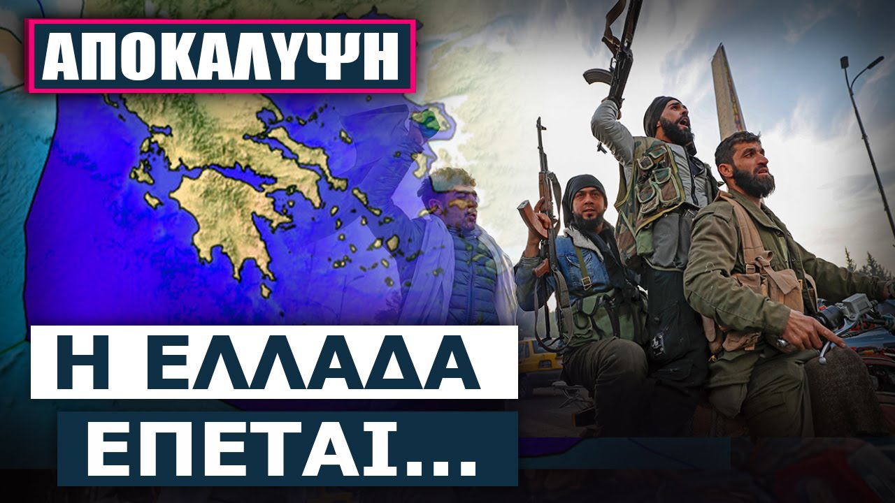 Η Κύπρος θα βρεθεί προ εκπλήξεων στην ΑΟΖ της μετά την πτώση Άσαντ στην ...