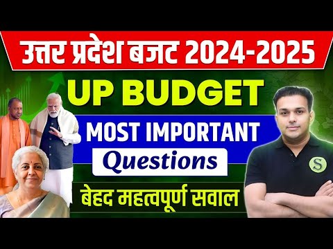 UP BUDGET 2024-25 Most important questions by Gyan sir 🔥 uttar pradesh ...