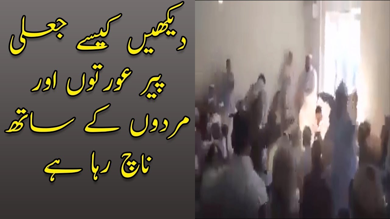 Jaali Peer Dance With men and Women - YouTube