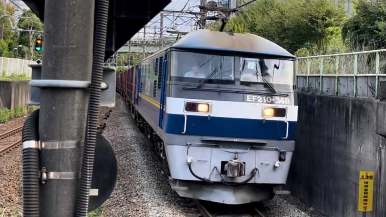 【77レ・新A105・コンテナ】JR貨物EF210形300番台348号機+コキ20両が北府中駅2番線を通過！ 2025年9月23日 - YouTube