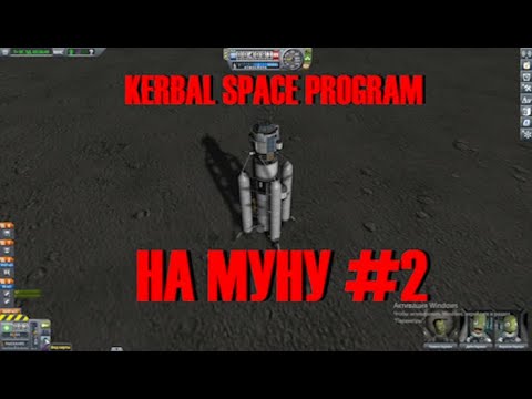 Играю в KSP #2. - YouTube
