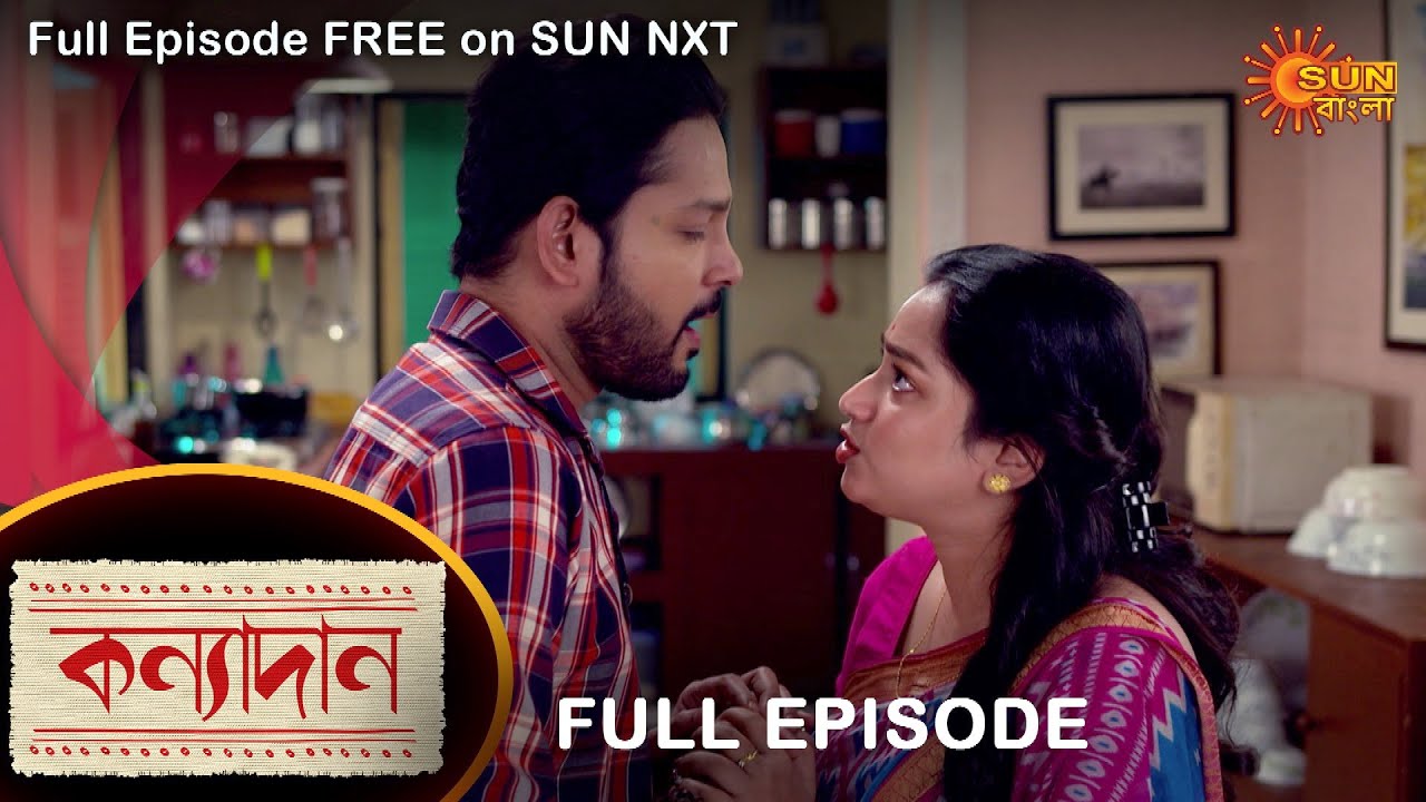 Kanyadaan - Full Episode | 23 Sep 2021 | Sun Bangla TV Serial | Bengali ...