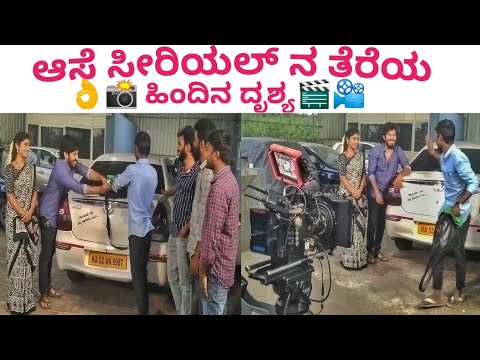 Ase Serial Making Video 📽️ | Kannadaserial ️👌| Serial Making ...