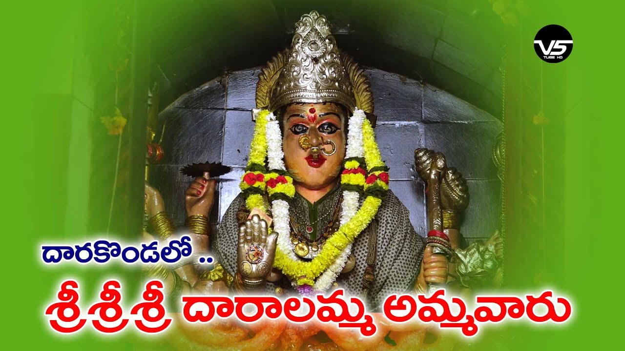 Darakonda daralamma || ధారకొండ ధారలమ్మ తల్లి # seeleru forest - YouTube