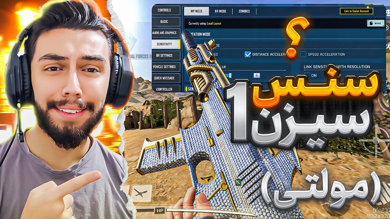 سنسیویتی طلایی مولتی پلیر بهترین تنظیمات سنس مولتی سیزن 1 کالاف دیوتی