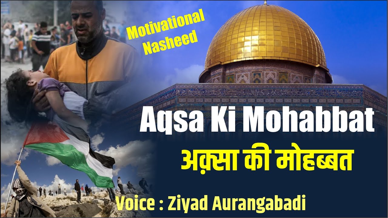 Aqsa Ki Mohabbat || New Kalam al Aqsa || Ziyad Aurangabadi || Labbaik ...