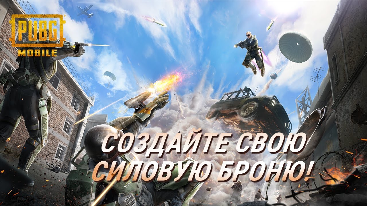 PUBG MOBILE - Power Armor - YouTube