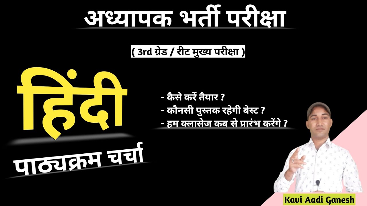 3rd Grade Hindi Syllabus 3rd Grade Hindi Best Book 3rd Grade 3rd-grade-hindi-syllabus-3rd-grade-hindi-best-book-3rd-grade