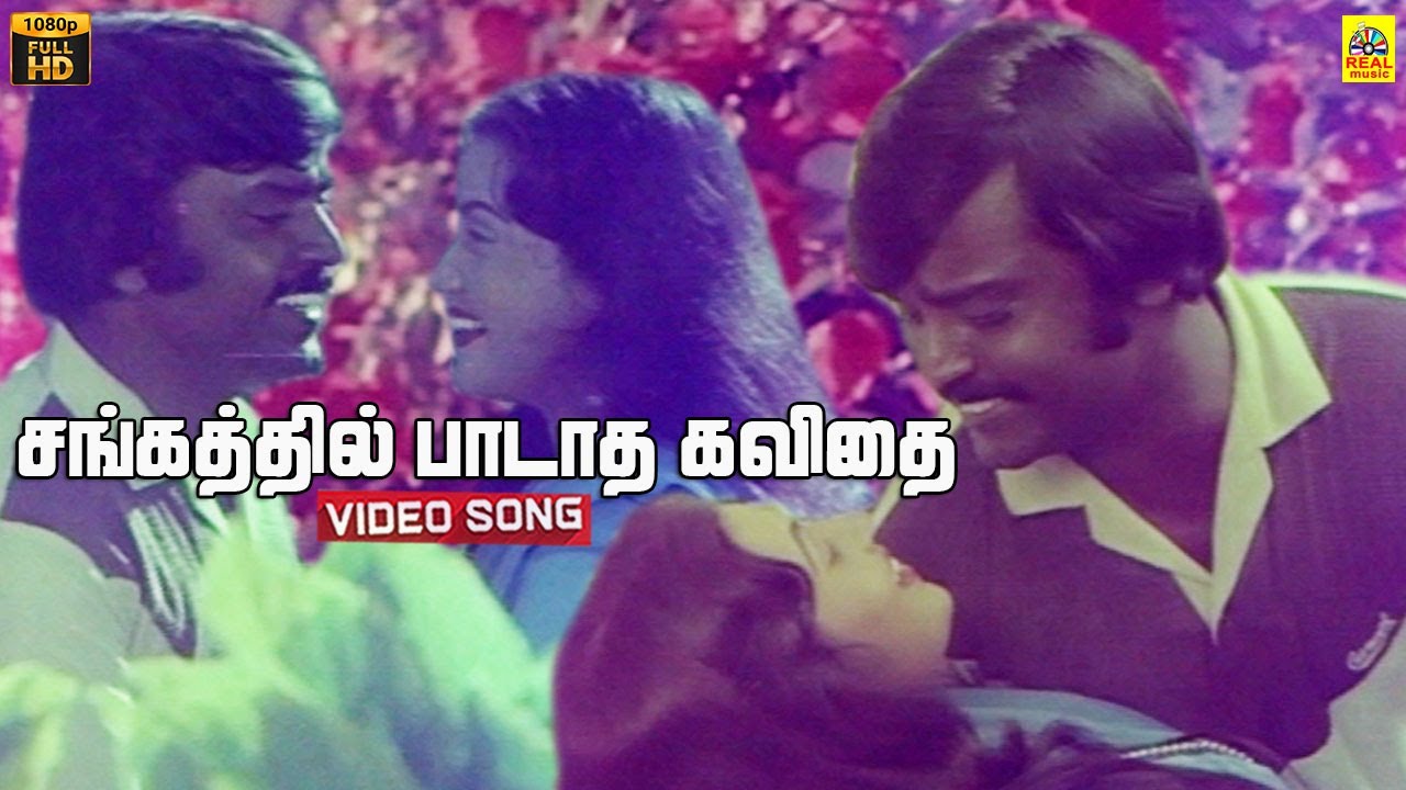 Sangathil Paadatha Kavithai Un -Video Song | Auto Raja | Vijayakanth ...