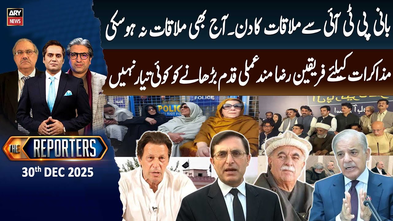 The Reporters || 30th December 2025 - Complete Show - YouTube