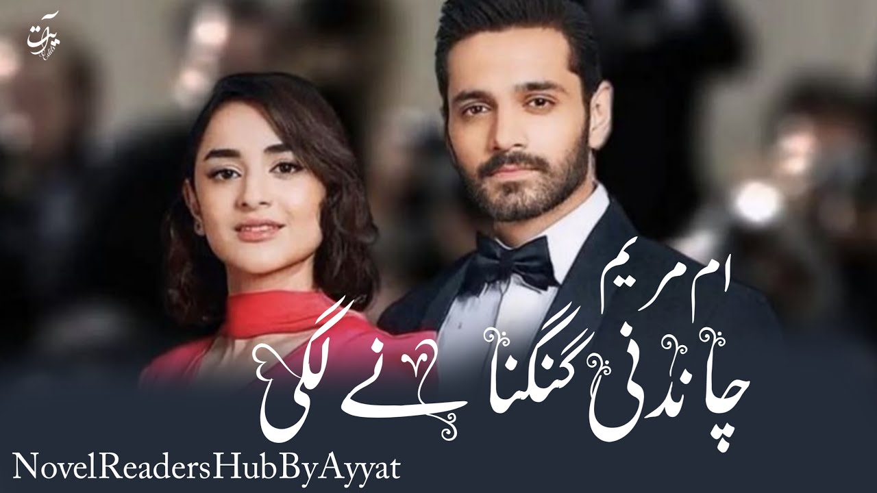 ChildHood Nikah|Hidden Love|Cousin|Ziddi Heroin|Doctor Hero|Chandni Gungunany Lagi Umm e Maryam ...