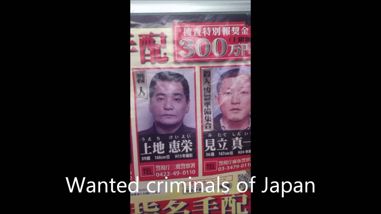 Japan wanted criminals - YouTube