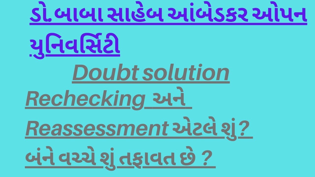 Baou : Rechecking અને Reassessment એટલે શું? બંને વચ્ચેનો તફાવત શું છે ...