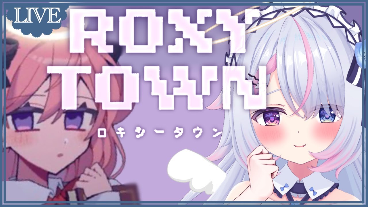 【ROXY TOWN 】弟を救うために…！【恋羽るりね / #新人VTuber】 - YouTube