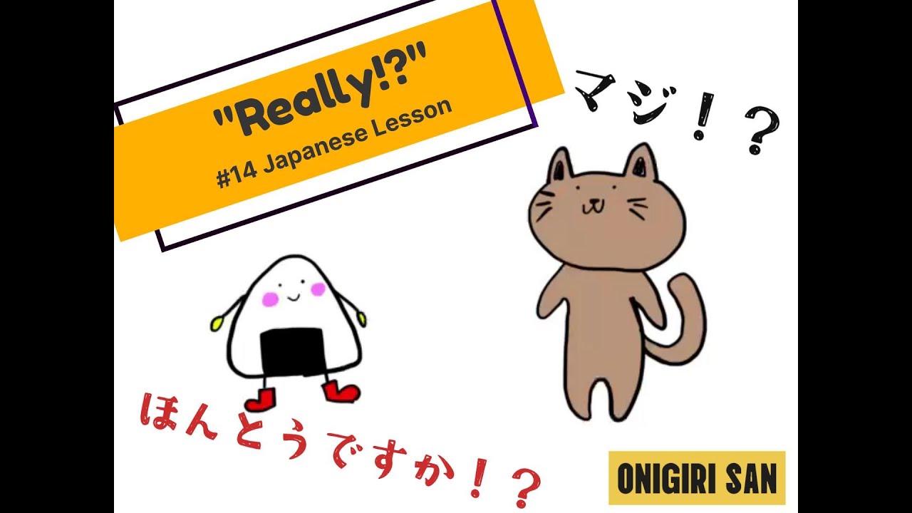 Let's try to say "Really!?" in Japanese! 咱來試看用日語講「真假的！？」 - YouTube