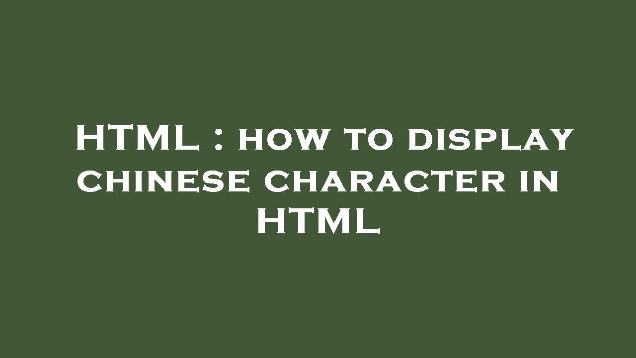 HTML How To Display Chinese Character In HTML YouTube html-how-to-display-chinese-character-in-html-youtube