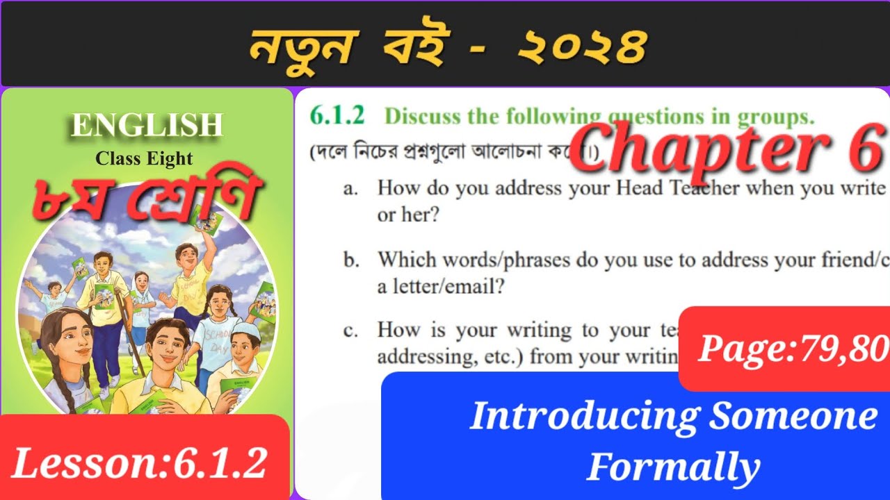 Class 8 English chapter 6 Introducing Someone Formally. Lesson: 6.1.2 ...