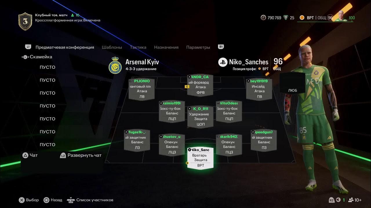 FC25🎮UCFL ProClub Fast Cup🎮FC Banana United - YouTube