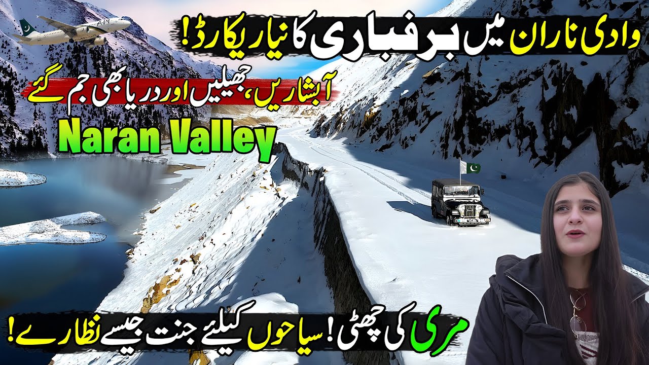 Heavy SNOWFALL in Naran Kaghan Valley 🥶 | Frozen Lake, Waterfall ...