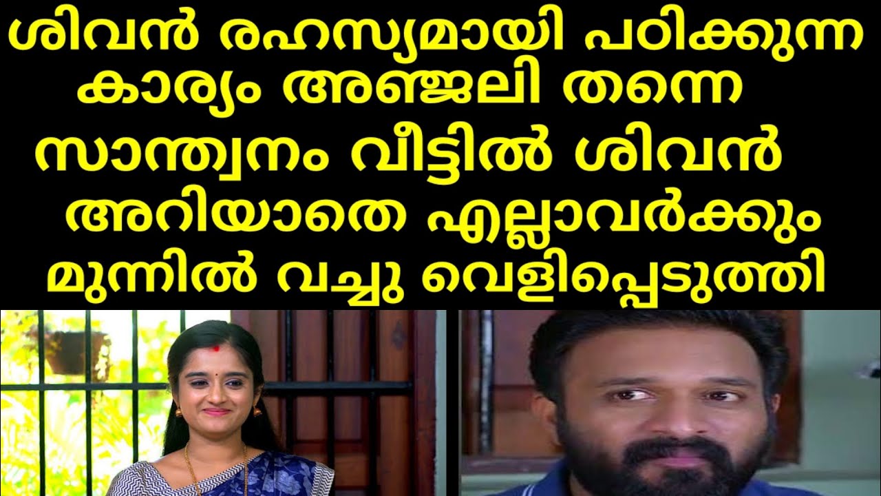 Santhwanam Serial Today Full Episode | Santhwanam Today Full Episode ...