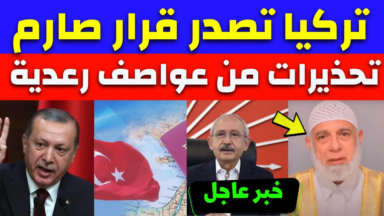 عاجل تركيا تصدر قرار بشأن الحصول على الجنسية تفاصيل صادمة بشأن ثروة