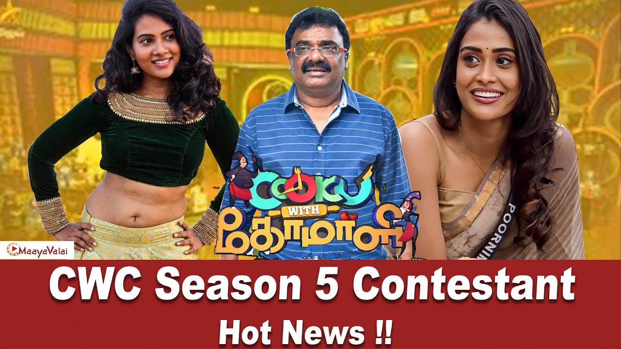 Cook with Comali Season-5 Contestant Hot news| MaayaValai - YouTube
