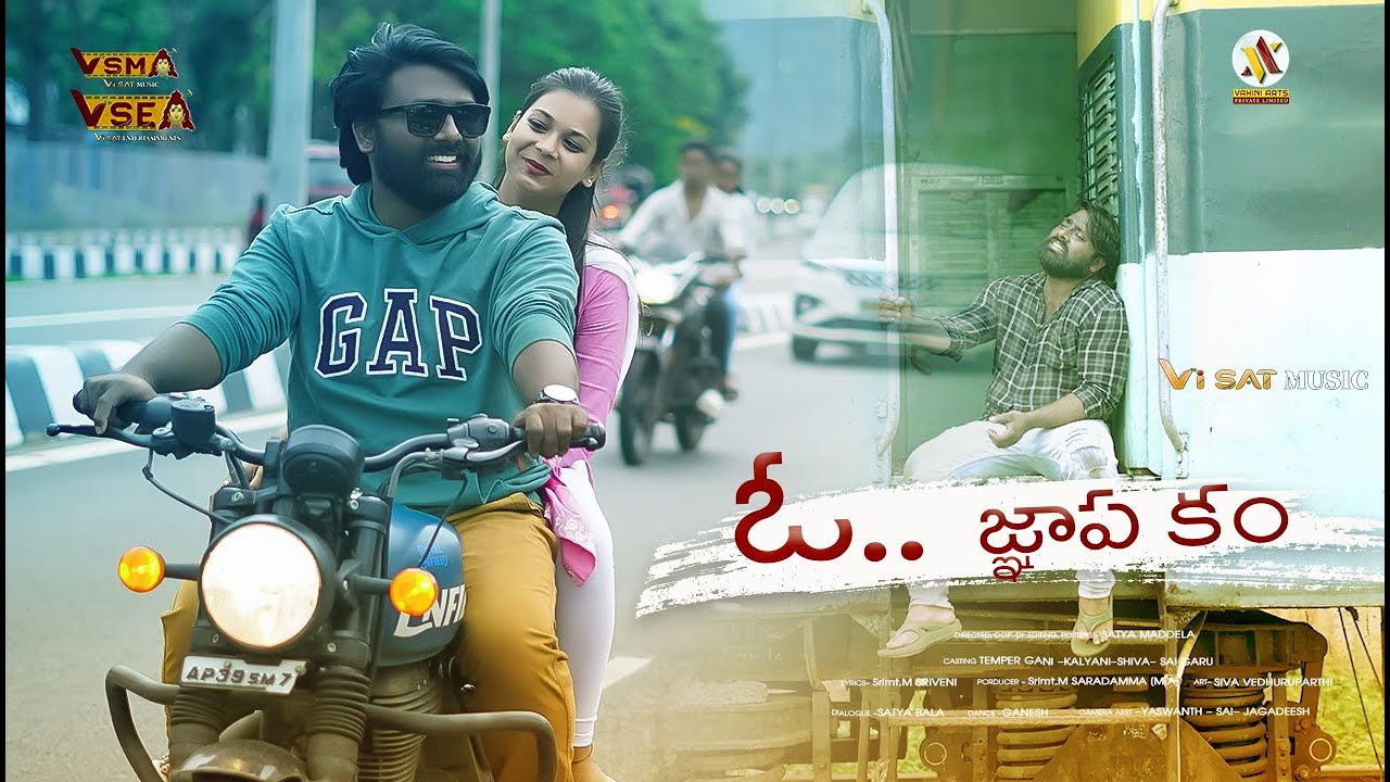 O Gnapankam Full Video song I Temper Gani | Kallu Gani | M Saradamma ...